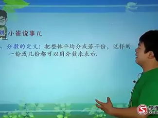 [第1讲]分数基本计算-1