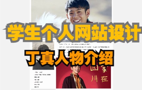 【学生网页作业】个人网页四页html+ css 简单的学生网页作业源码 ...