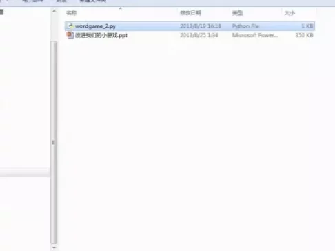改进我们的小游戏 – 零基础入门学习Python004