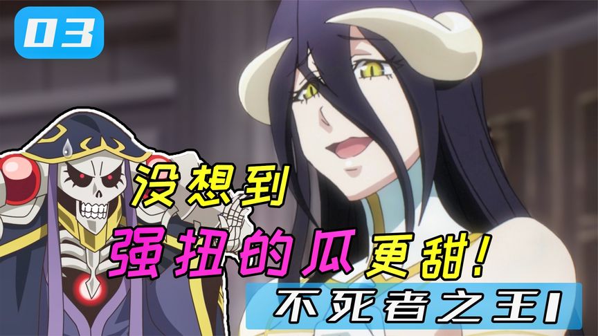 【原创动画】满级法师修改妹子设定!没想到,强扭的瓜更甜!