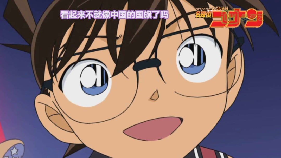 柯南3分钟事件 第14期 柯南的神推理