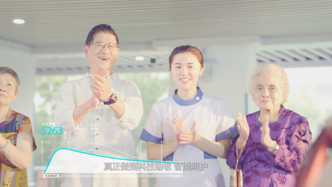 赋老人幸福生活,和而泰打造C-Life智慧养老服务平台