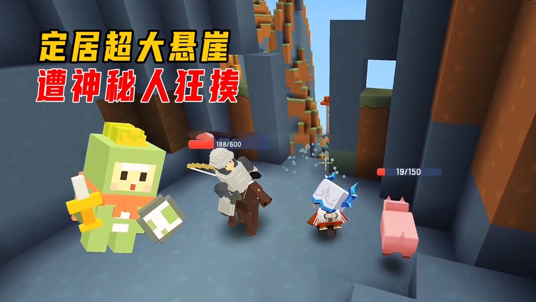 迷你世界传说大陆5:定居超大悬崖,墨宇二人移山遭神秘人狂揍