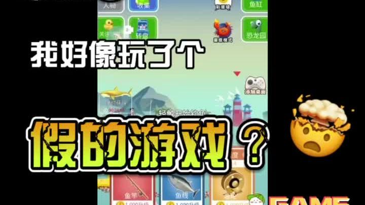 #钓鱼模拟器 喜欢的可以玩玩
