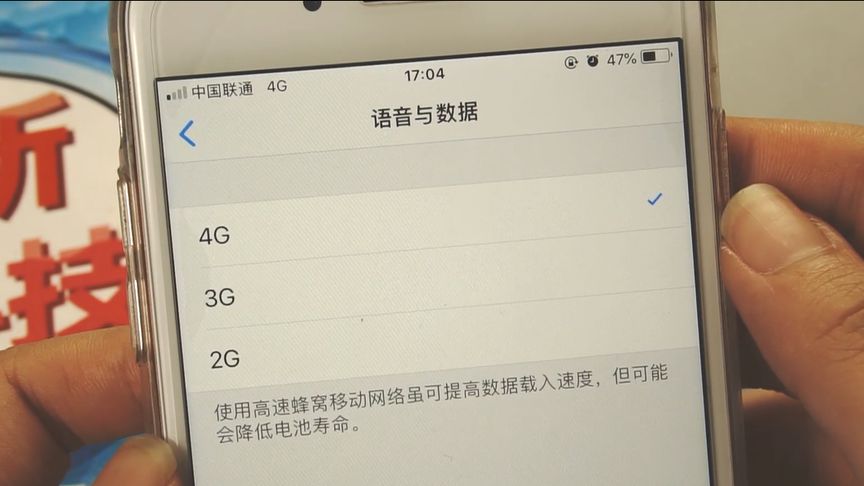 怪不得苹果手机信号差,原来是设置搞错了,现在修改还不晚
