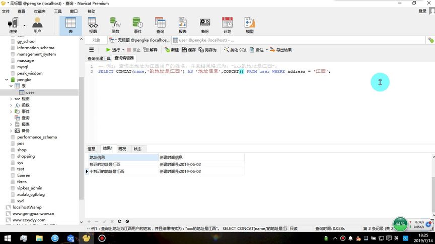 MySQL_字符串拼接CONCAT