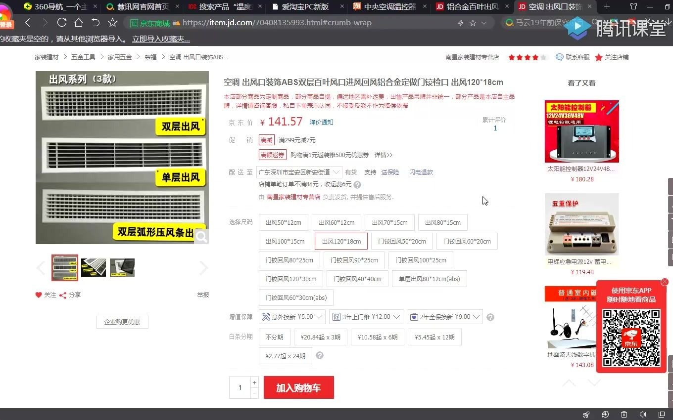 深圳装饰装修工程造价自学教程_工程造价免费自学视频