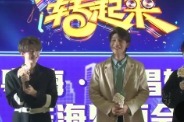《嗨唱转起来》珠海见面会:管栎王北车黄恩昱献唱嗨不停