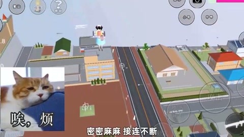 樱花校园模拟器:我就不信变的这么大,还消灭不了你们吗?