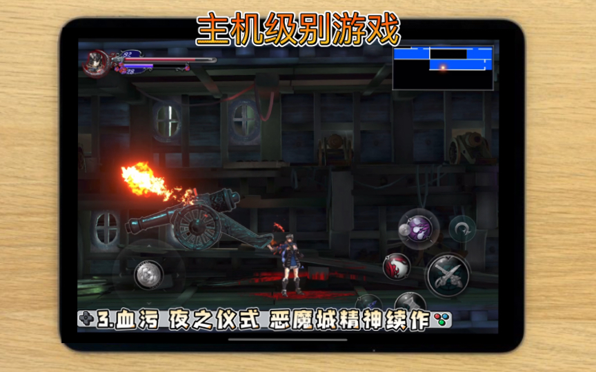 iPad/iPhone必玩的4款单机手游推荐 附免费下载方式