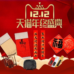 宣纸哥搜宣艺斋 