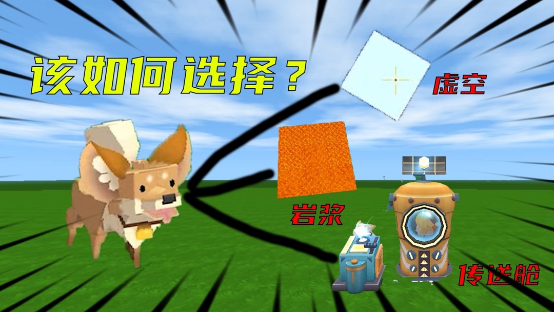 迷你世界:狐狸的冷知识,当你受到危险时他会做出什么反应