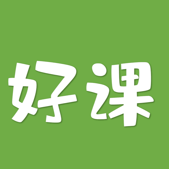 地理好课 