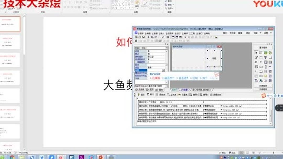 如何实现区域截图