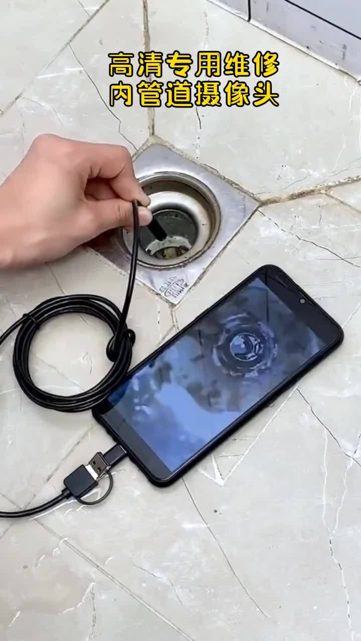 管道维修有神器,再也不用怕看不到带来的烦恼了