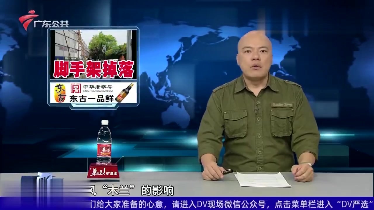 广州:风雨交加脚手架掉落安全隐患已排除