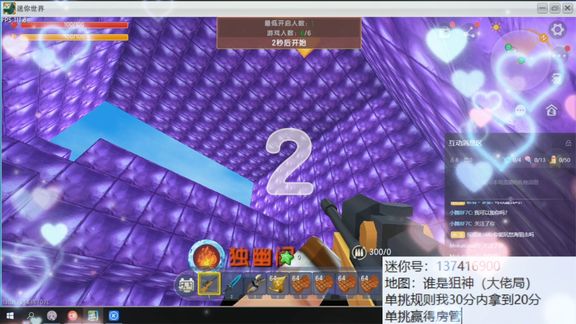 #迷你世界#玖耀星#谁是狙神 不就是带飞两个憨憨独幽阁吗ߘ