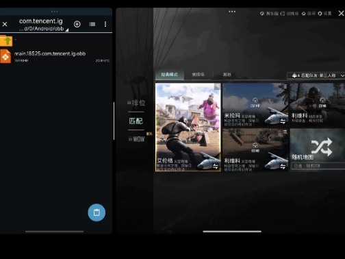 地铁逃生改文件教程obb百分百有效果