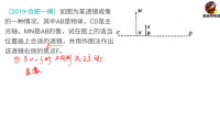 2019年合肥一模利用凸透镜成正立放大虚像确定凸透镜位置及焦点