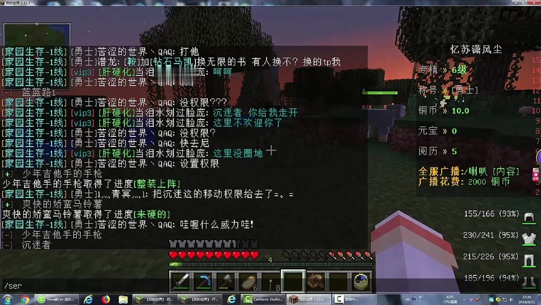 [麦C大道]我的世界小雨解说1