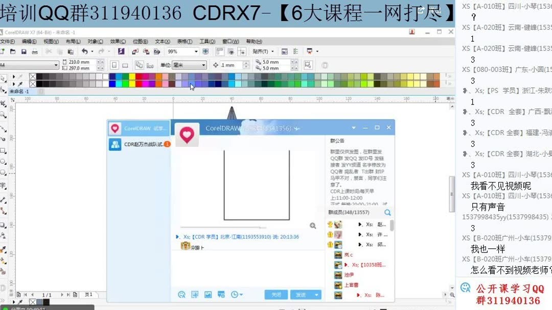 平面设计铅笔设计设计cdrcdr (21)