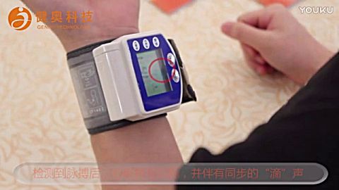 广州市健奥科技腕式GT-701电子血压计操作视频