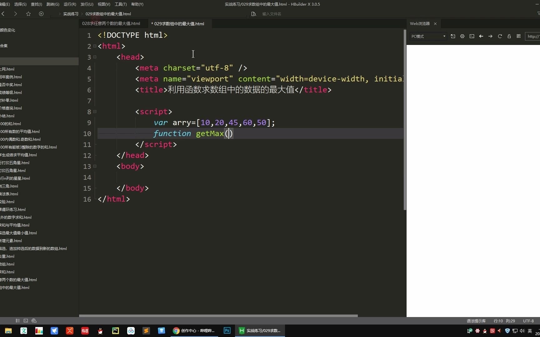 029js利用函数筛选数组中的最大值或者最小值