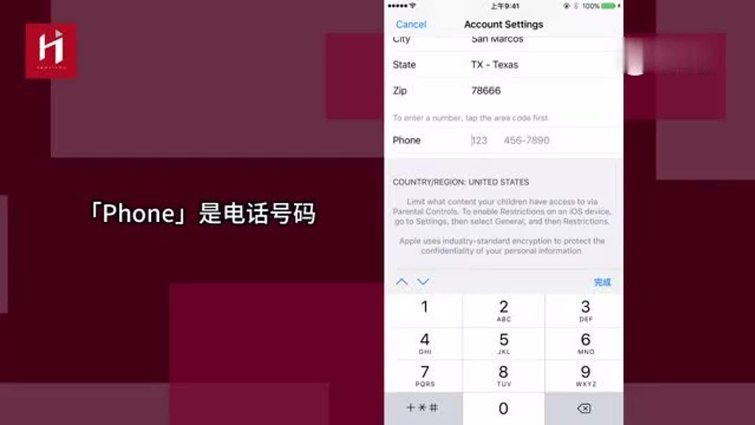 必学!iPhone应用商店切换外区教程