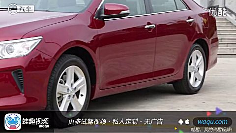 试驾 更时尚、更运动 试驾广汽丰田2015款凯美瑞2.0S凌动版