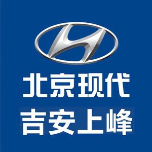 北京现代吉安上峰4S店 