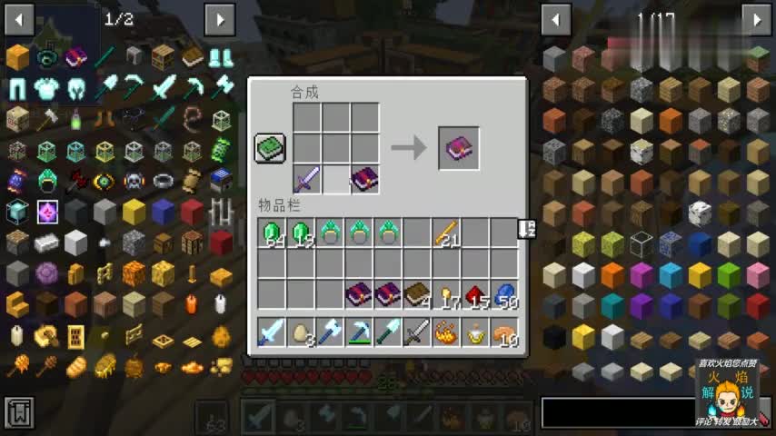 我的世界 火焰解说 10047 简朴的木剑 伤害却有100点