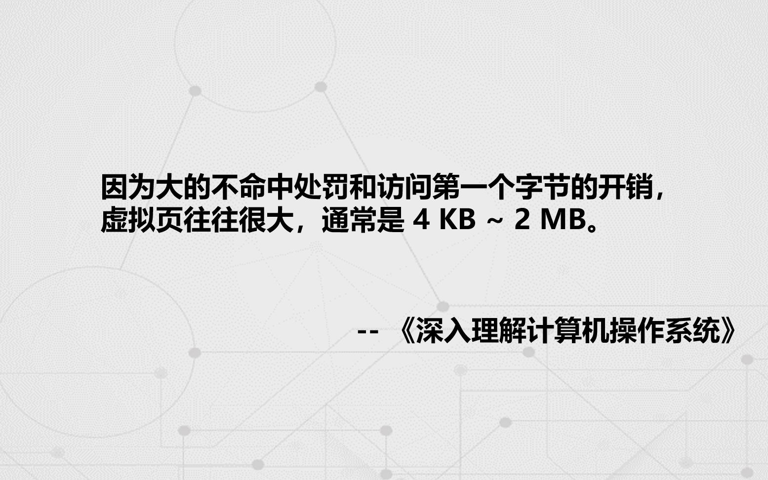 DRAM 的不命中处罚和第一个字节的访问开销简述