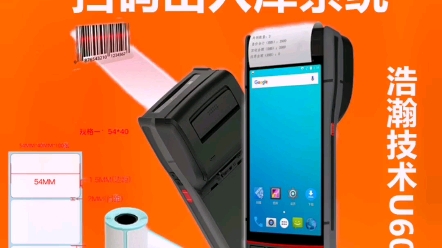 仓库管理系统轻松应对仓库管理问题仓库扫码管理系统 提供仓库管理...