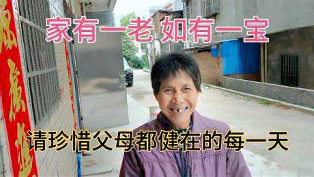 「正能量短剧」传递正能量 传承中华传统美德 尊老爱幼 感谢支持