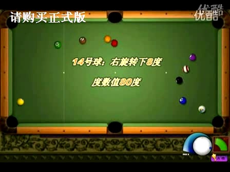 2D桌球弧球打法