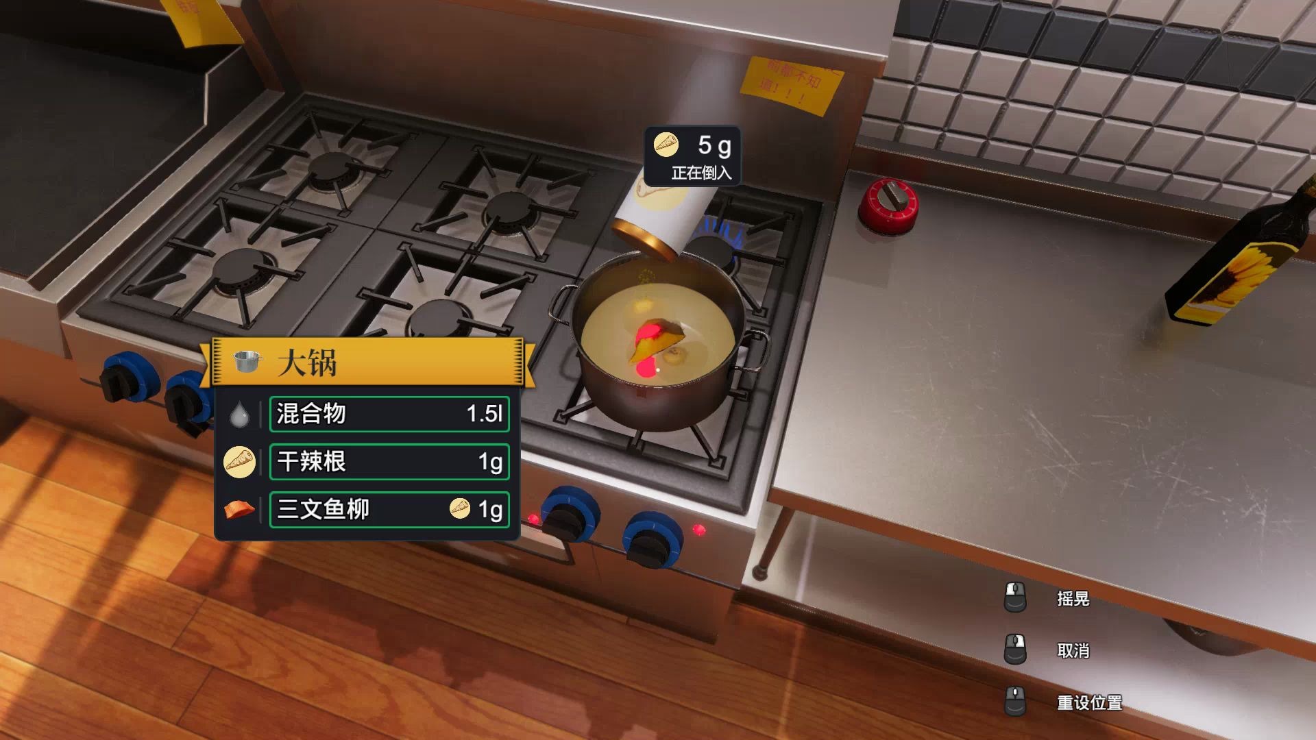 料理模拟器!厨师大神(滑稽)