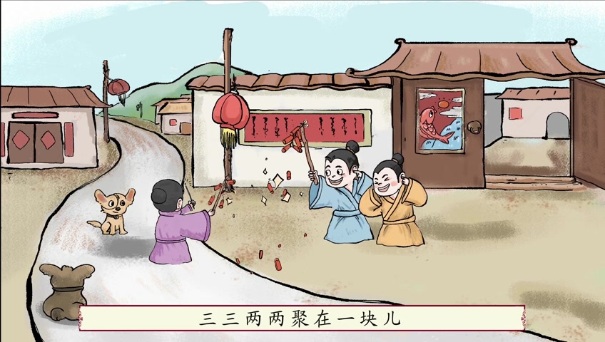 诗人眼里的冬藏《元日》