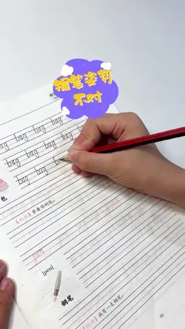 握笔姿势不正确,我给孩子入手了这支#正姿铅笔,三点.