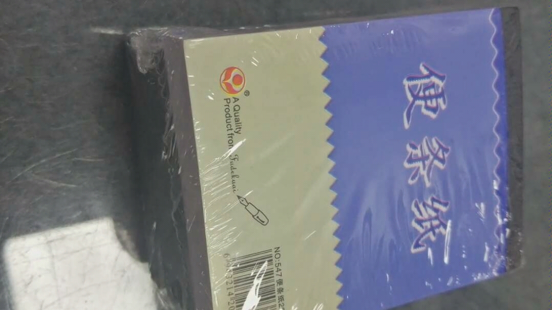 新的便签纸到了,准备开画史诗