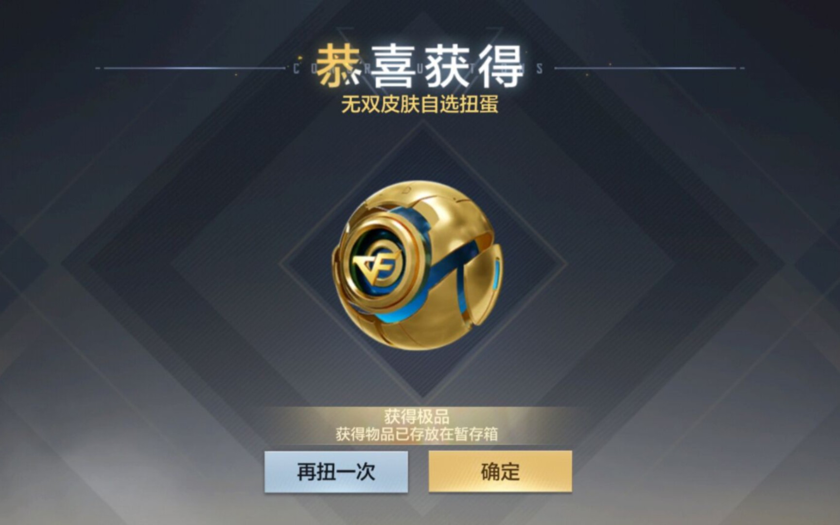 #火线快讯#cf手游2023无双元旦扭蛋机,各群部分素材,快来看看爆率!想...