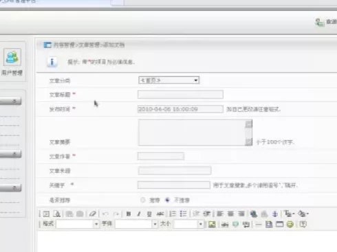 9 HTML表单的设计应用