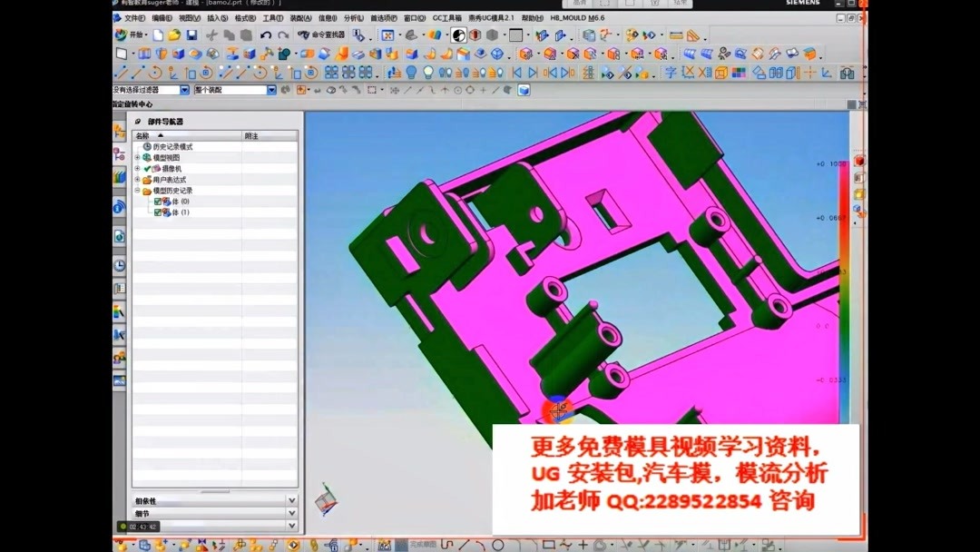模具设计零基础教程 拔模检查