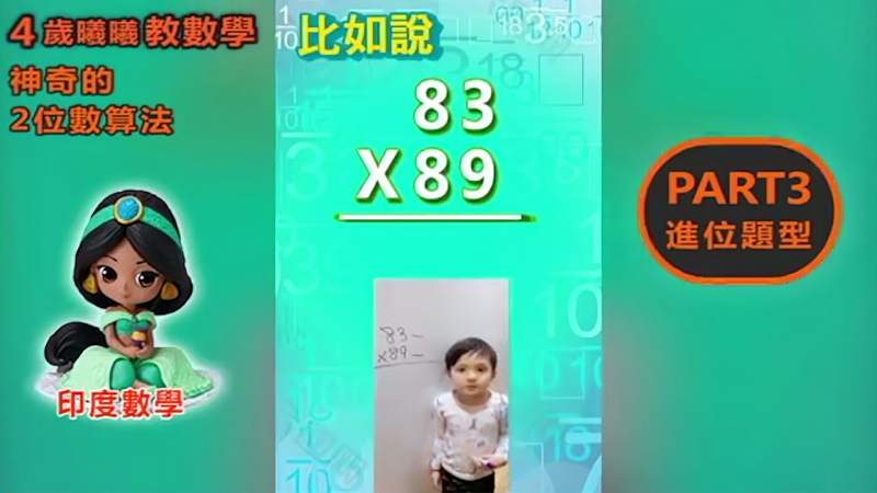 曦曦教大家快速算二位数乘法——进位题型,该进位就进位哦!