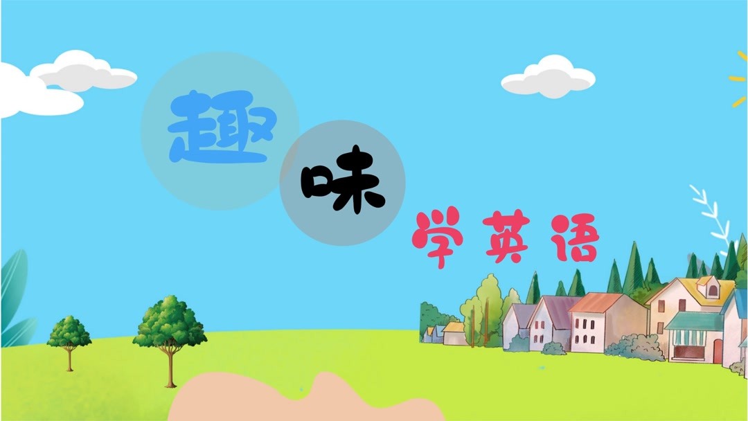 如何快速记忆英语单词,英语单词卡片记忆方法,怎么快速背单词