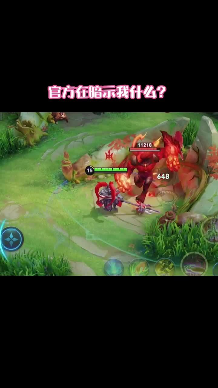 王者荣耀,官方在暗示我什么?