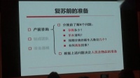 ...重症管理山西大会课件-2018国际新生儿复苏教程更新及中国实施意见