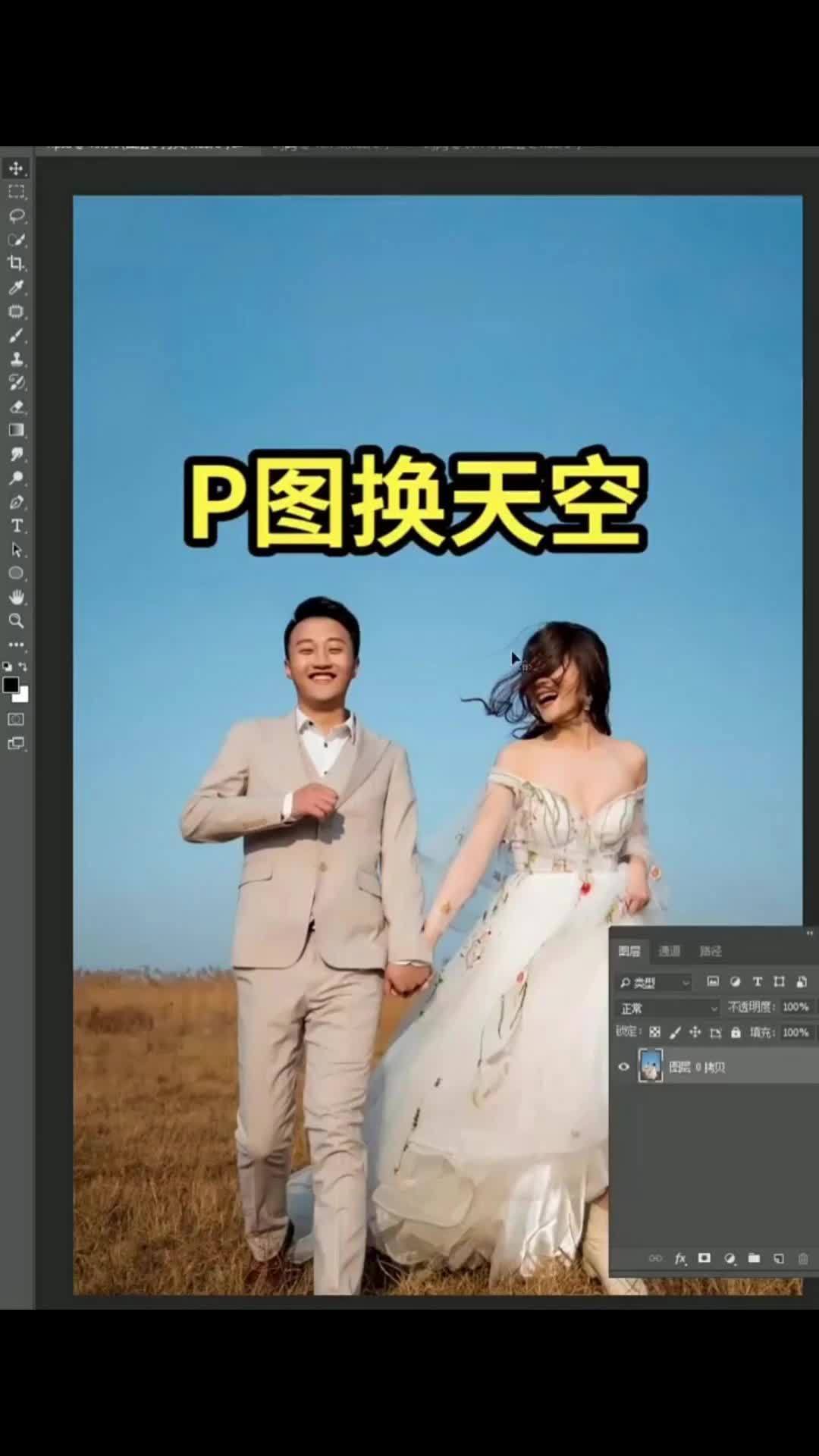 ...ps修图教程,如何快速