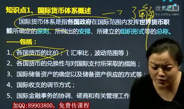 2014初级经济师-金融专业知识与实务精讲班 全54讲