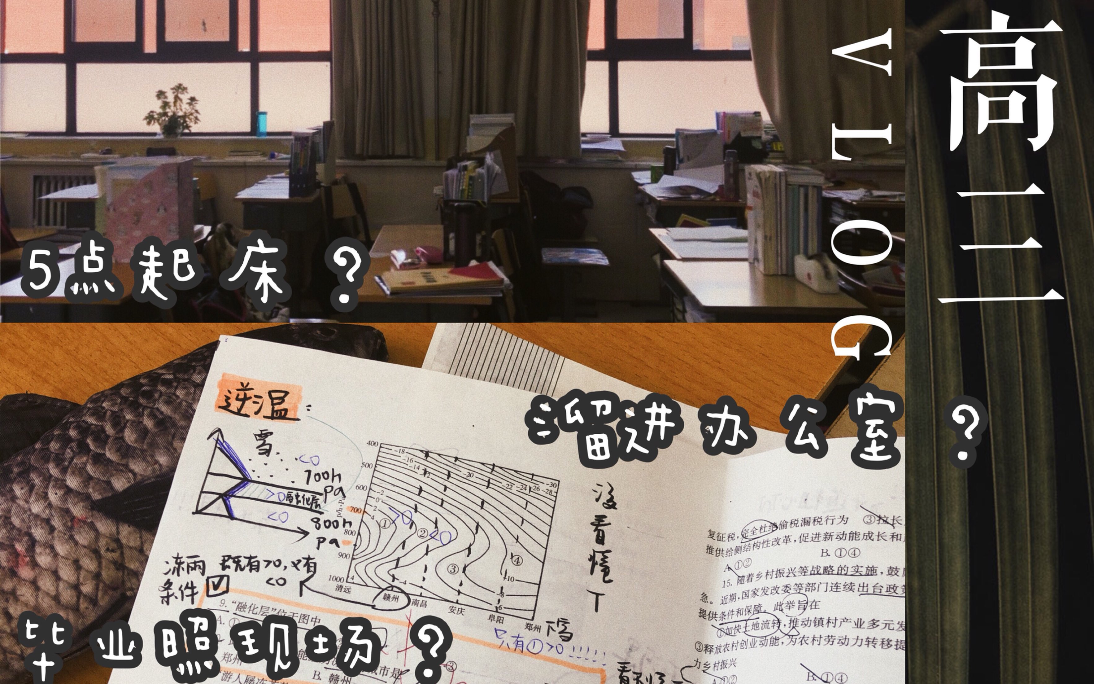 .../wc里聊天?/晚归?/晨起唠嗑?/照毕业照时的真实场景?/身高遭到日常...