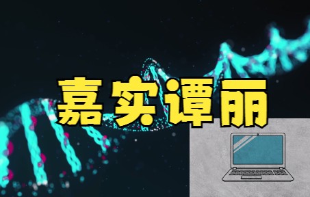 主动优选基金经理精讲-嘉实谭丽